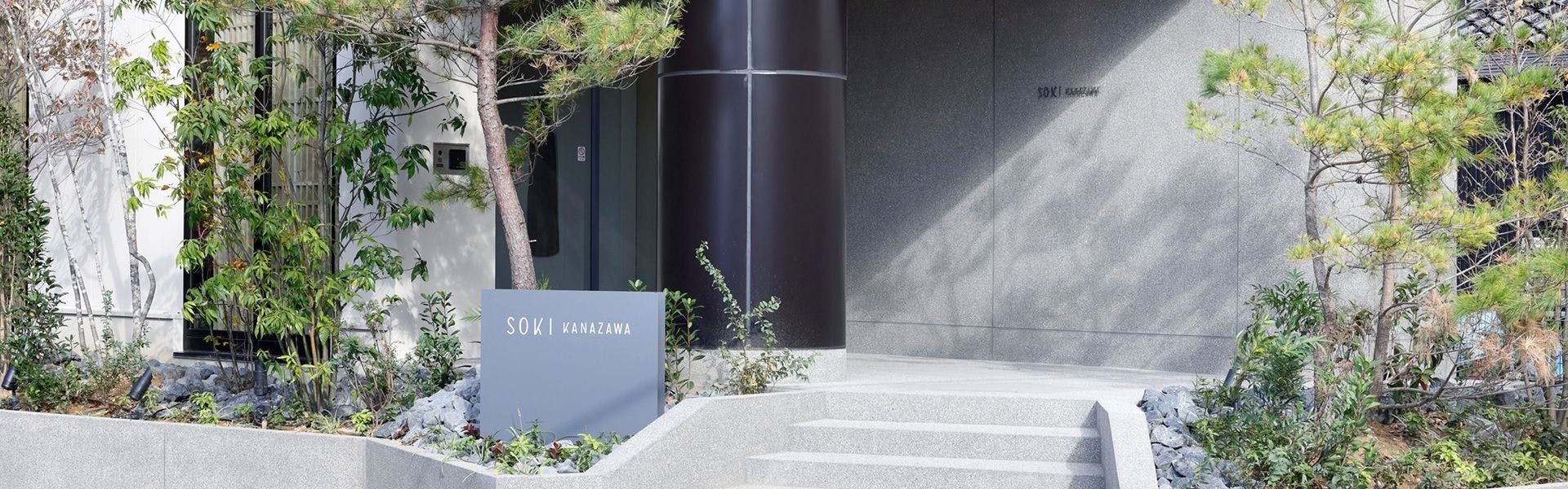 SOKI KANAZAWA -宿泊予約なら 【Yahoo!トラベル】