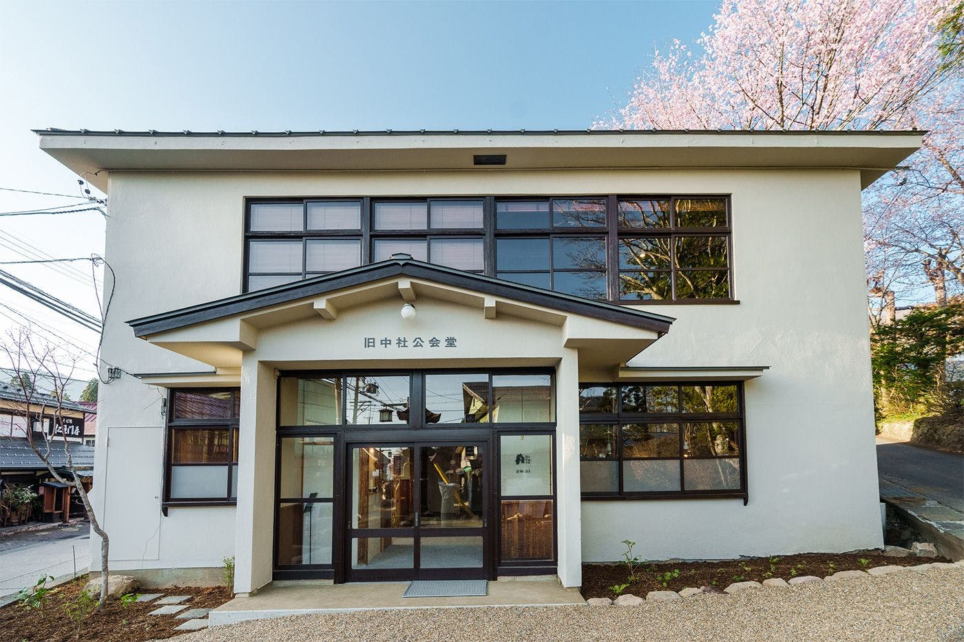 awai 戸隠 -宿泊予約なら 【Yahoo!トラベル】