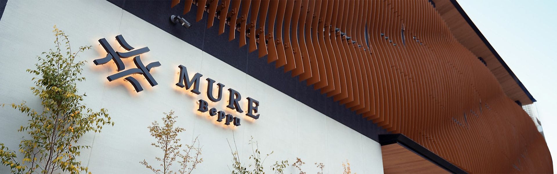 MURE Beppu - 宿泊予約 - 一休.com