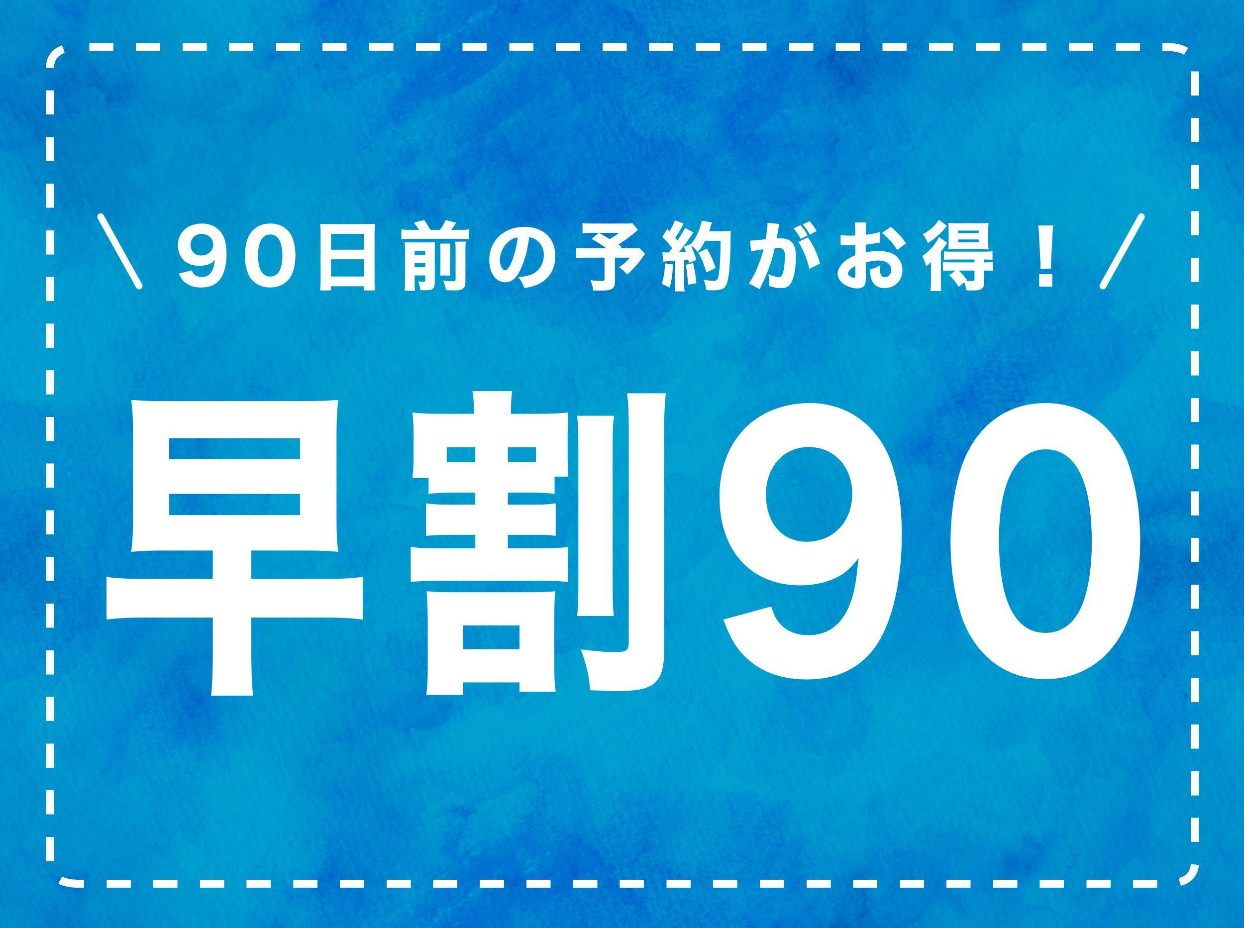 Hotel Monterey La Soeur Osaka - 【Early Bird 90】Earn up to 7x Points ...