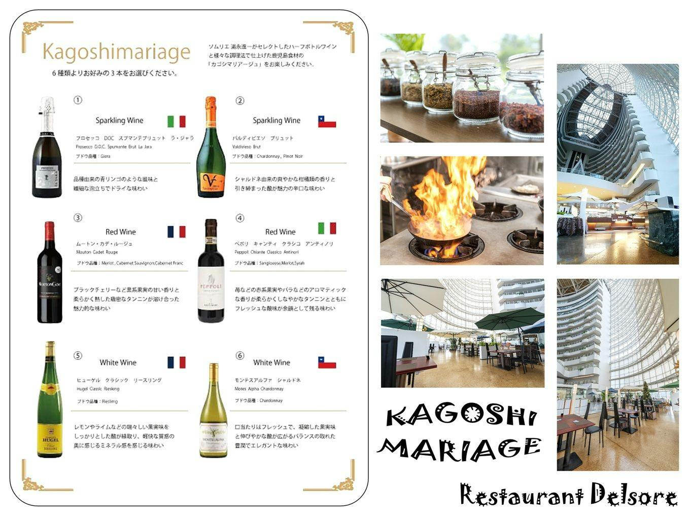 Hotel Kyocera - [Satsuma Gourmet and Wine Pairing] Authentic French ...