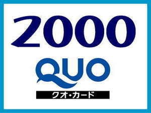 新大阪サニーストンホテル - QUOカード2000付 ビジネスマン応援プラン - 【喫煙／限定シングルルーム】13平米/シャワートイレ・バス付 ...