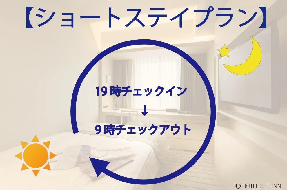 Hotel Ole Inn - 【Short Stay】 Short stay Plan with check-in at 19:00 and ...