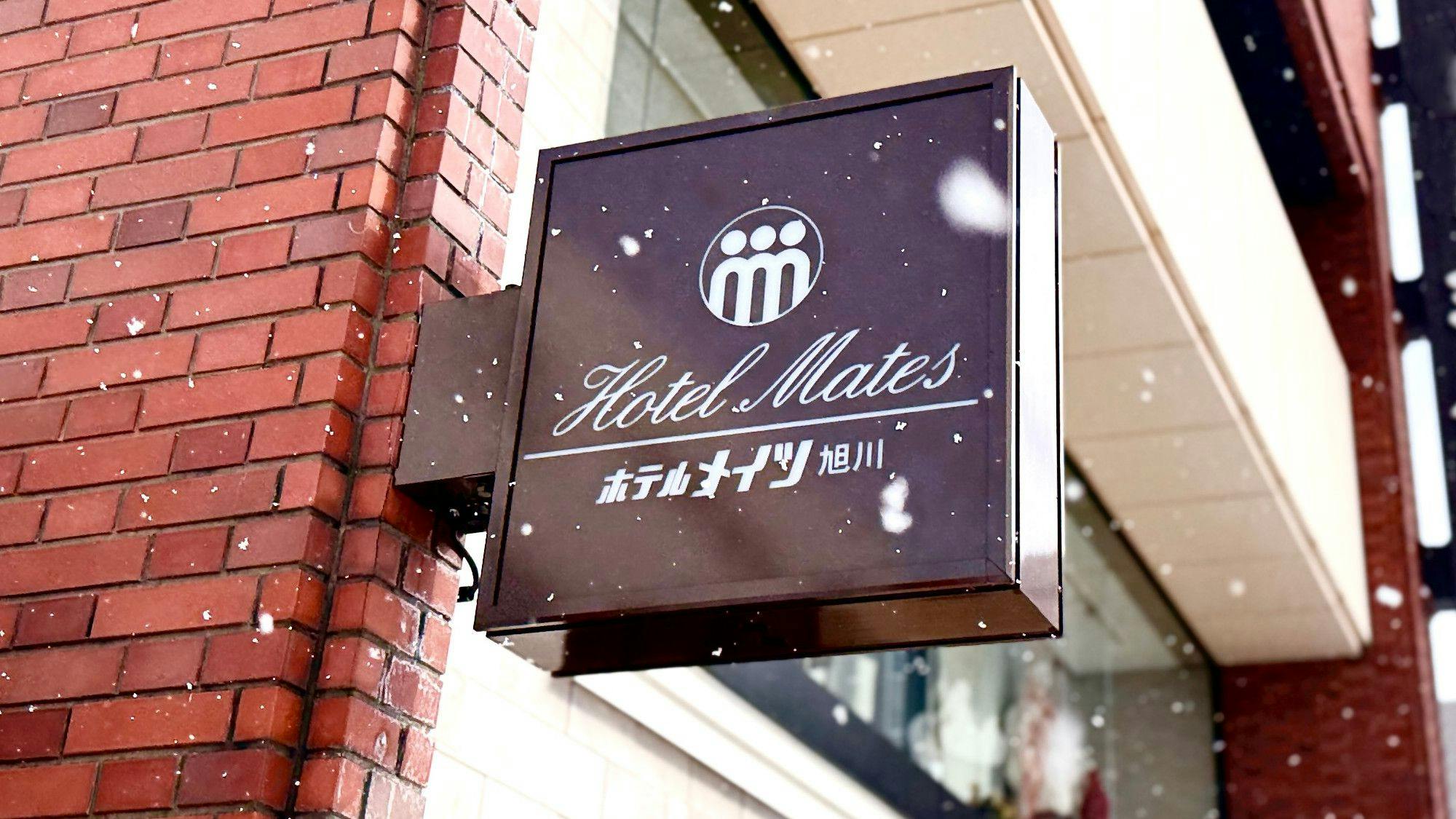 ホテルメイツ旭川 -宿泊予約なら 【Yahoo!トラベル】