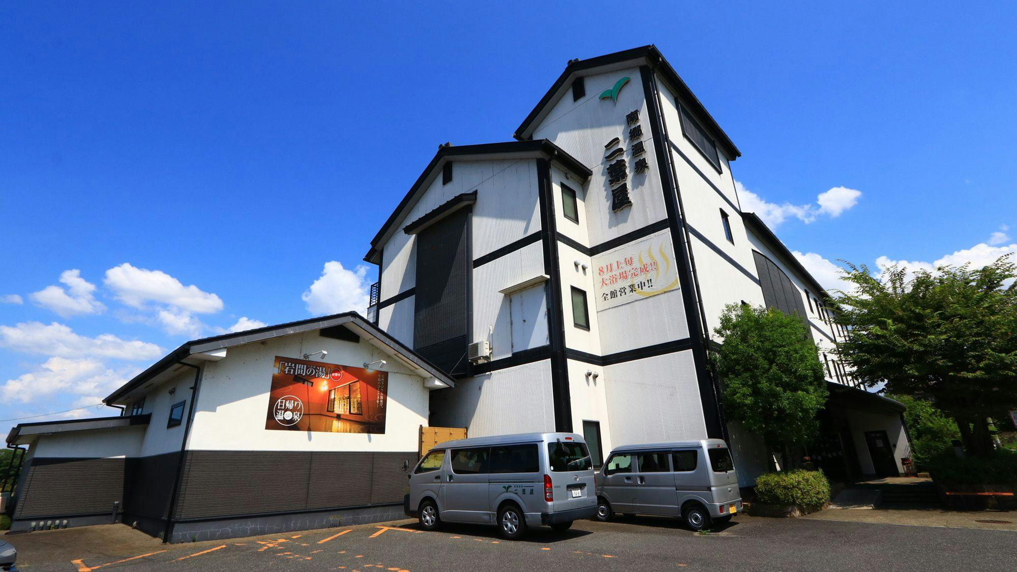Check the availability of 【Nango Onsen Futabaya】 - Stays Reservation is ...