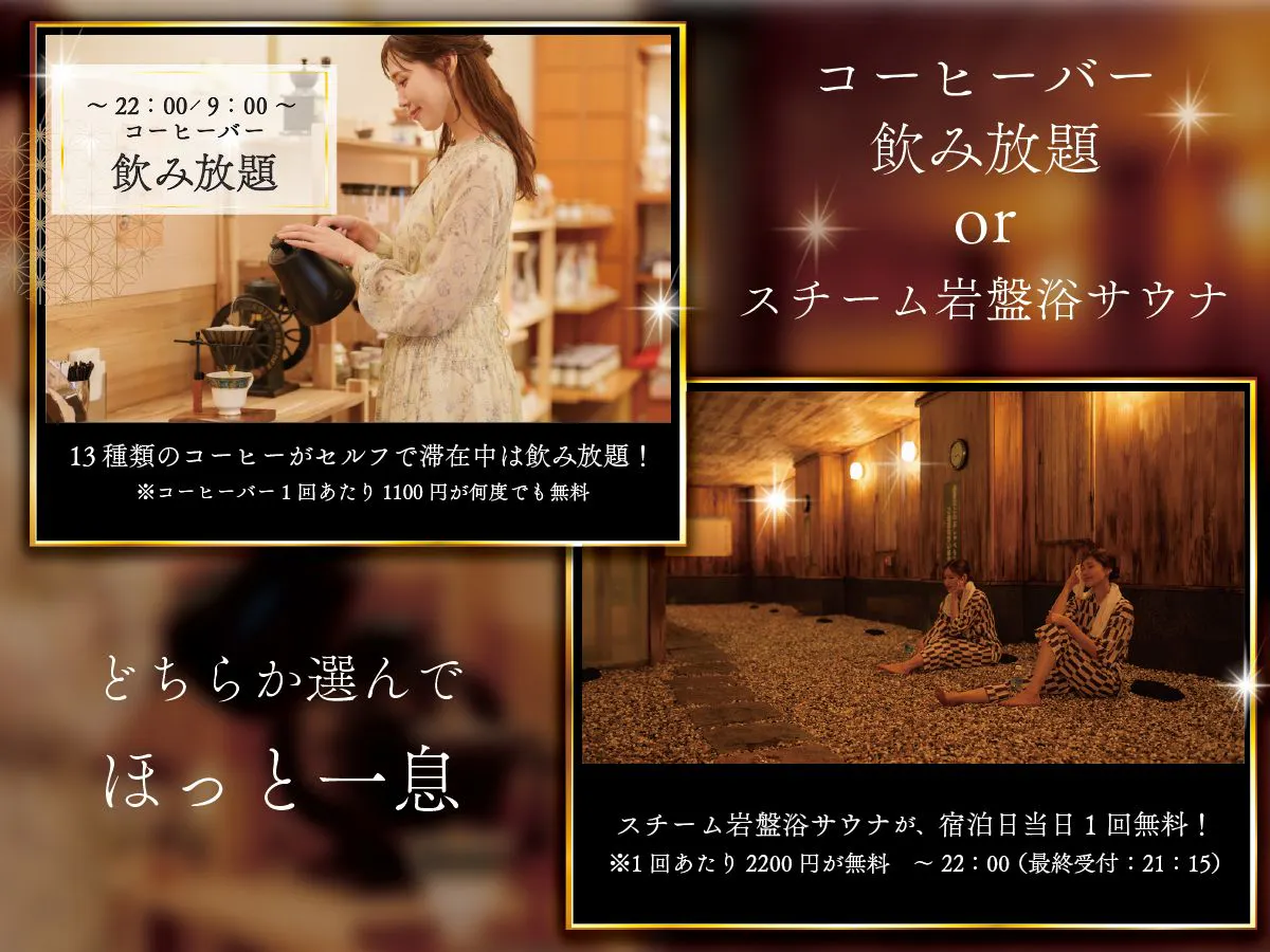 越後平野と弥彦連山一望の宿 穂々 ― hoho ― - 【12月限定】灯りと音が結ぶ夜。心に愛と福が満ちるhohoクリスマス（夕朝食付 ...