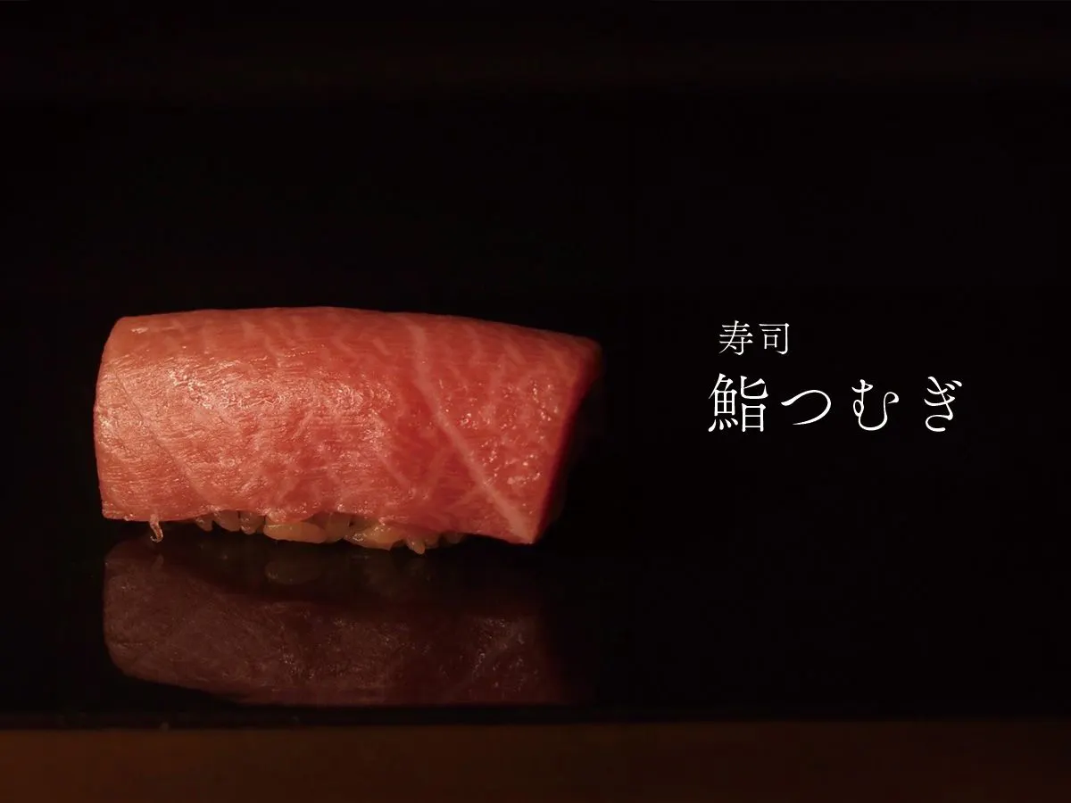 越後平野と弥彦連山一望の宿 穂々 ― hoho ― - 【本格江戸前鮨｜鮨つむぎ】旬の魚介を匠職人が一貫一貫丁寧に仕上げる極上コース＜館内 ...