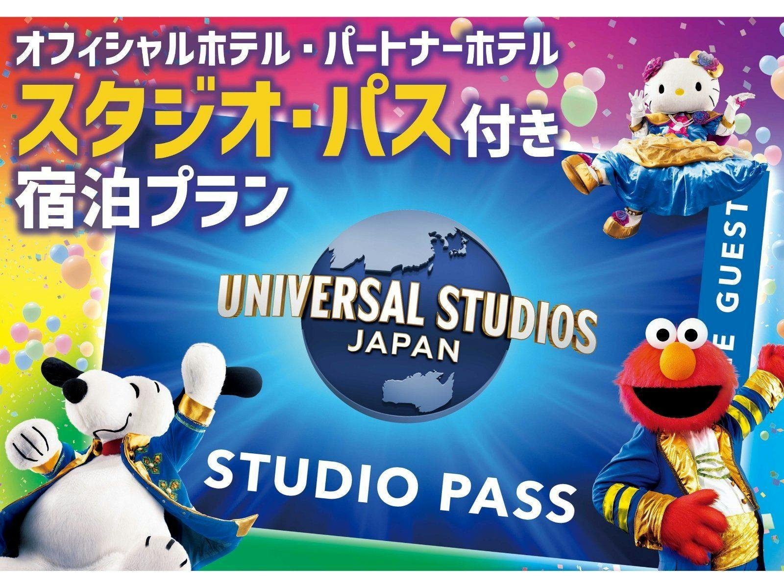 The Park Front Hotel at Universal Studios Japan - 【USJ】1-Day Studio Pass Plan (Park Entry Date ...
