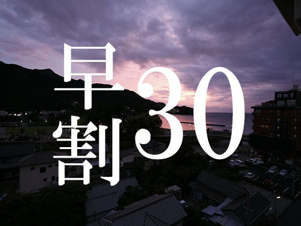 Toi Onsen Hotel Minami-so - Basic Plan with 6 Benefits ~ Seafood or ...