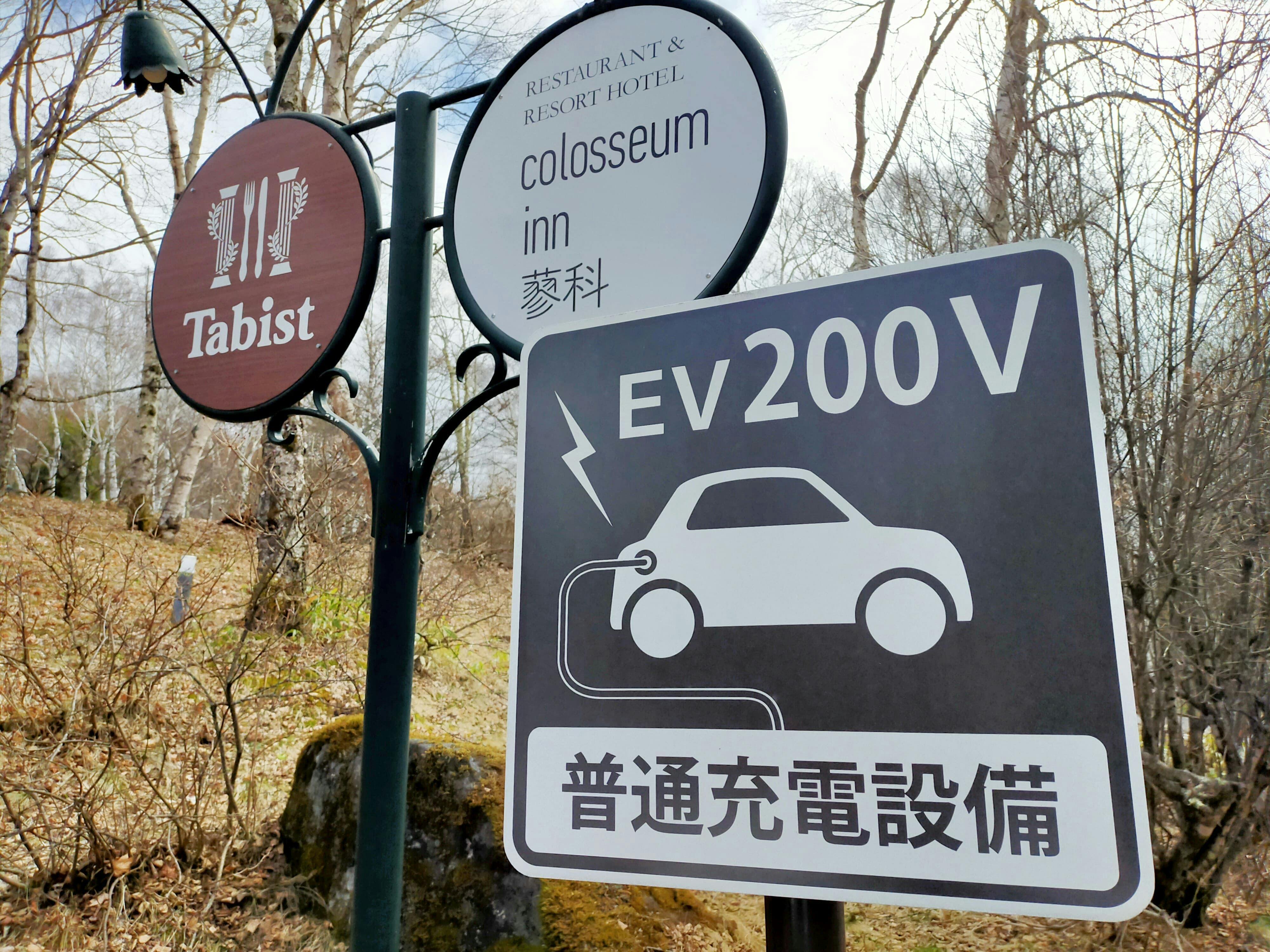 Tabistホテル コロシアム・イン・蓼科 - 【EV充電ポート無料】【シェフのイチ押し！特選フレンチ】逸品素材の最上級プレミアムディナー ...