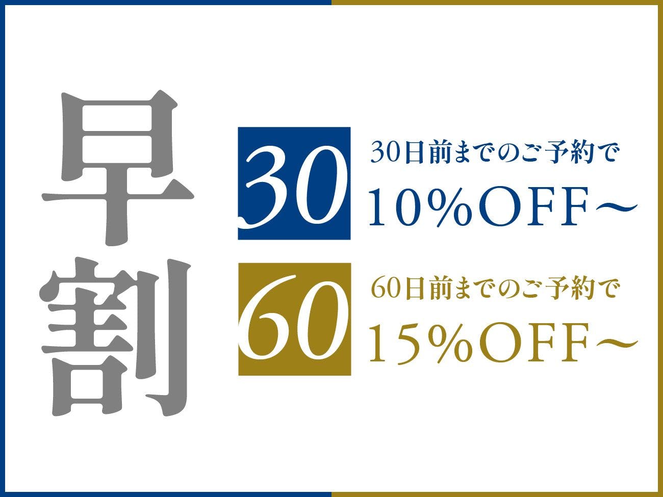 シティーライフ宮古ラブニール - ＜早割＞早期予約でお得プラン（素泊まり） - Basic 【Yahoo!トラベル】