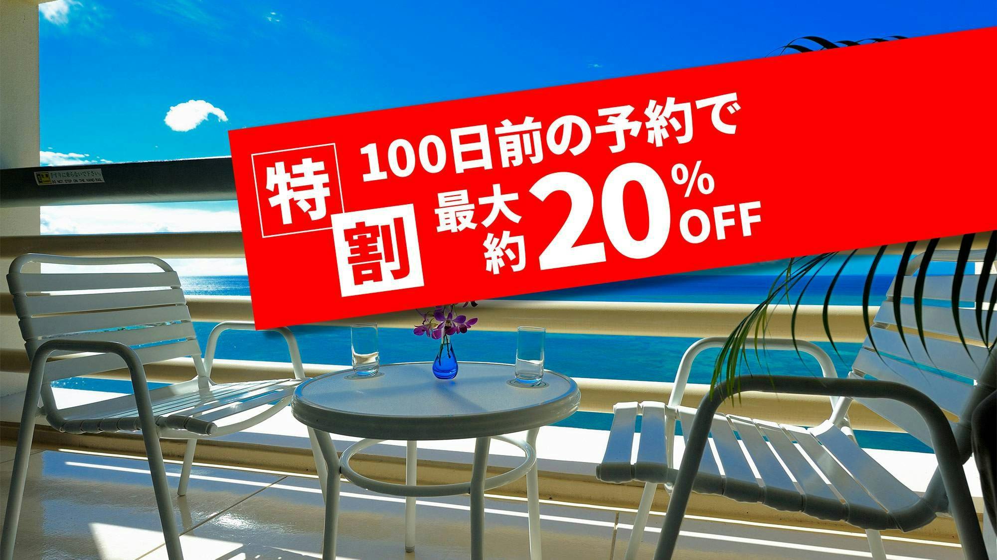 リザンシーパークホテル谷茶ベイ - Yahoo 2025 春夏秋【カード決済要】特割100 リザンプラン 朝食付 - グリーンビューデラックスルーム（禁煙室） 【Yahoo!トラベル】
