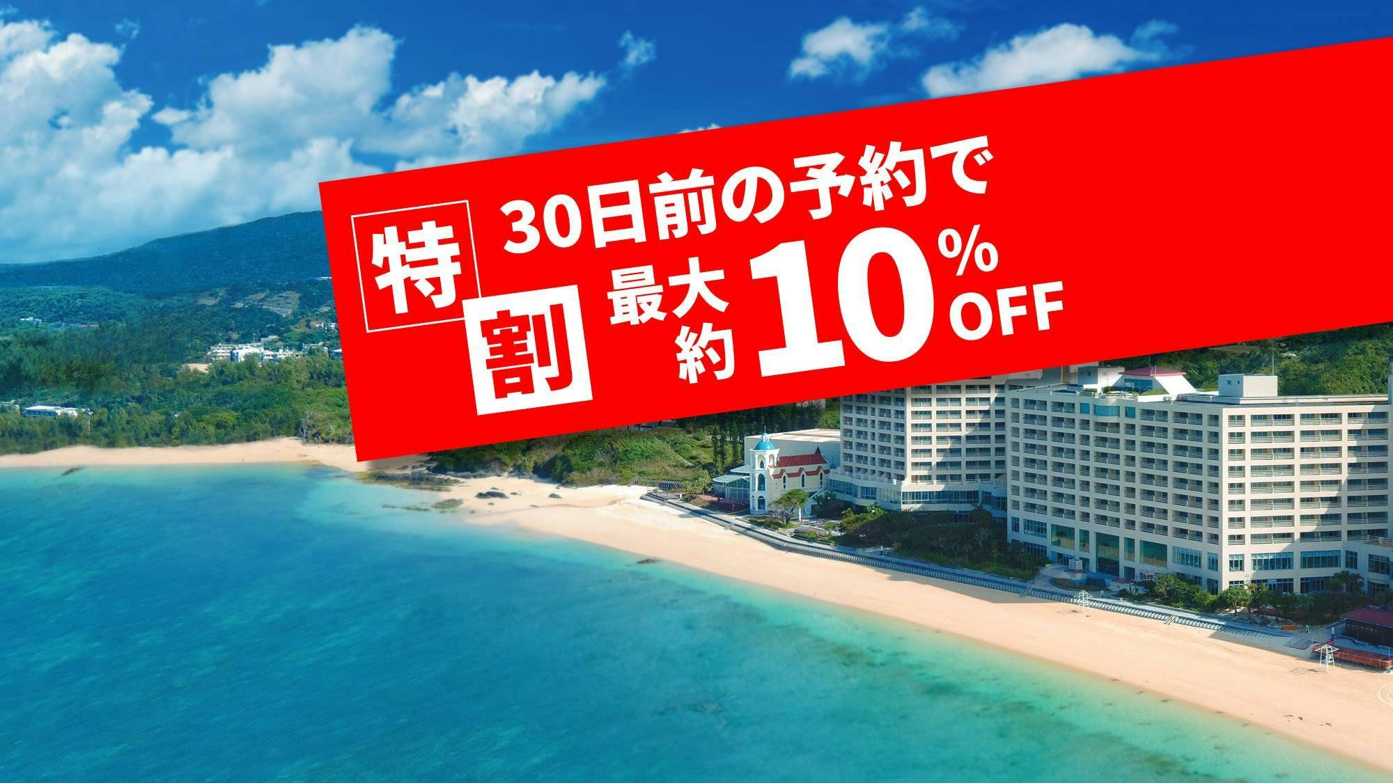 リザンシーパークホテル谷茶ベイ - Yahoo 2025 春夏秋【カード決済要】特割30 リザンプラン 朝食と夕食付 - グリーンビューコーナールーム（禁煙室） 【Yahoo!トラベル】