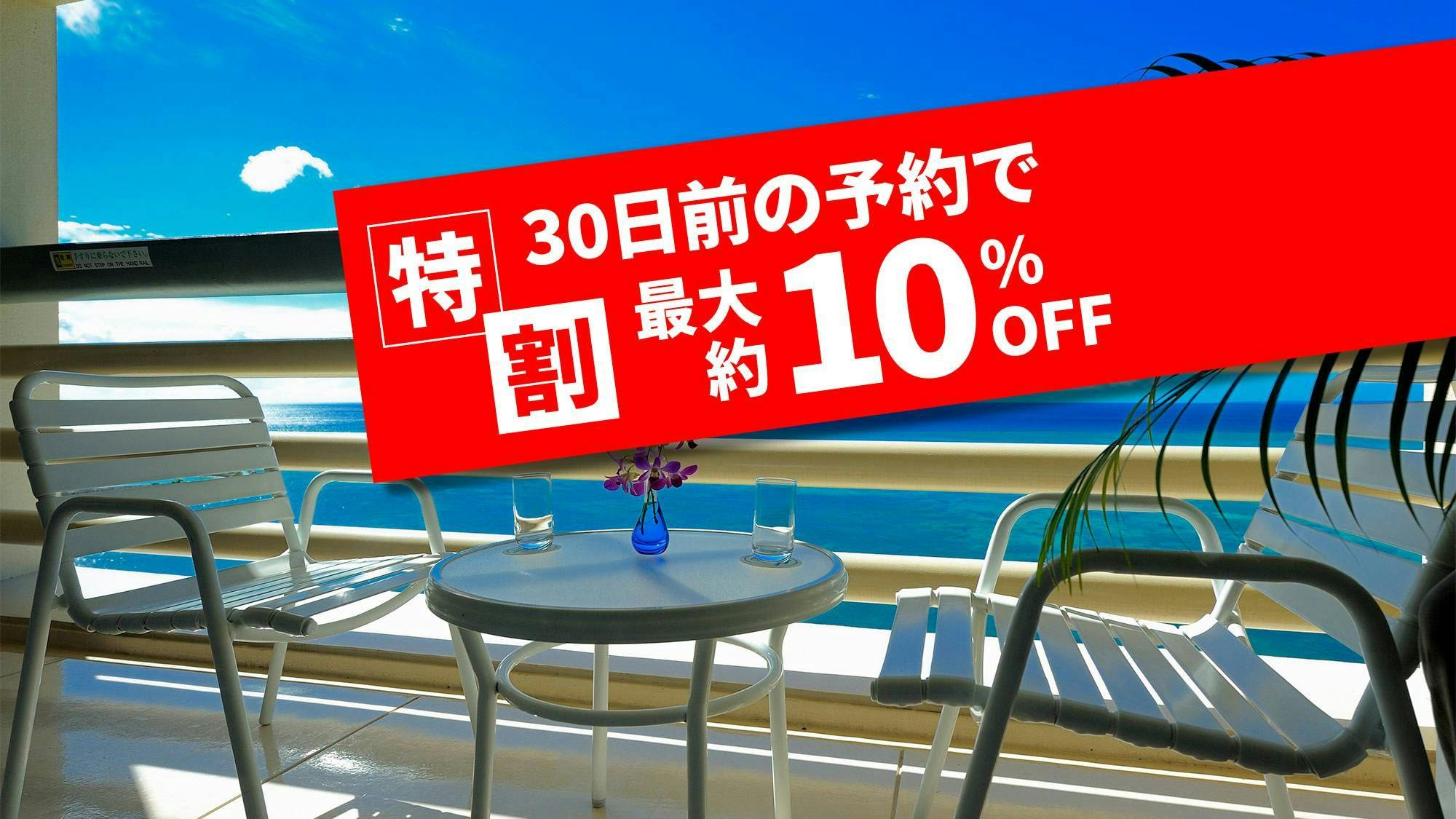 リザンシーパークホテル谷茶ベイ - Yahoo 2025 春夏秋【カード決済要】特割30 エンジョイファミリープラン 朝食と夕食付 - グリーンビューコーナールーム（禁煙室） 【Yahoo!トラベル】