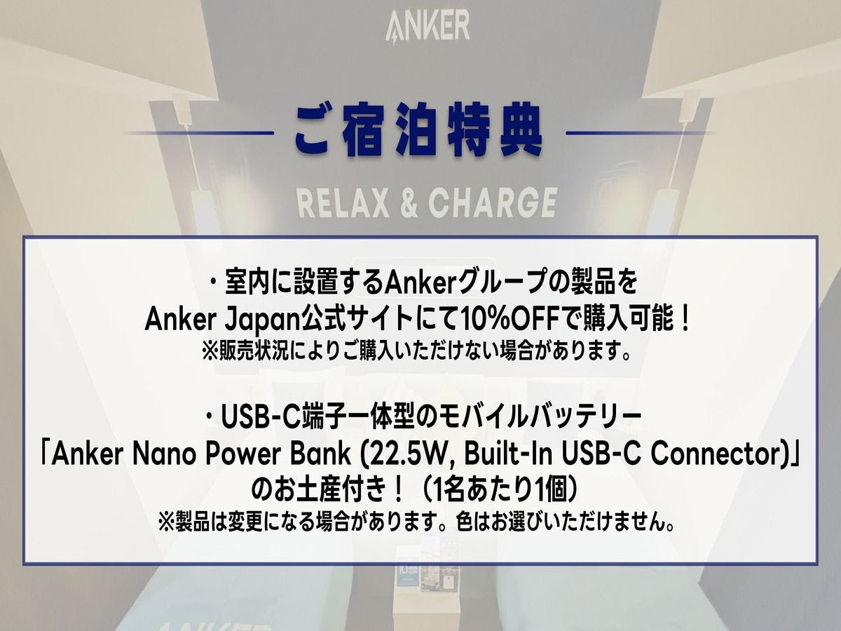 Henn na Hotel Maihama Tokyo Bay - Anker 그룹의 인기 제품 설치 \"Anker Room\" 모바일 ...
