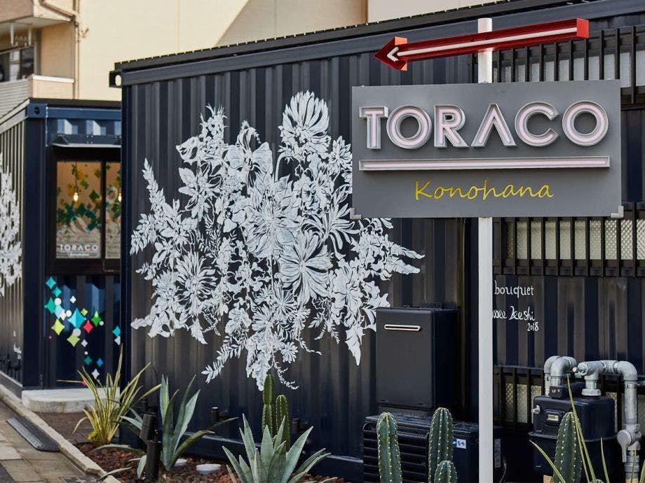 TORACO konohana -宿泊予約なら 【Yahoo!トラベル】