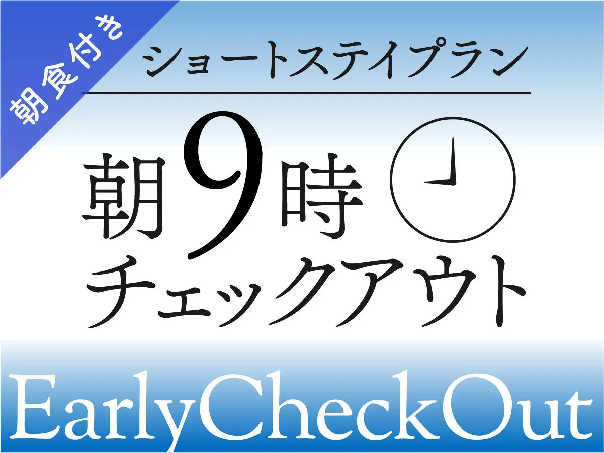 Hotel and Spa Gift TAKAYAMA - [Early Check-out/Breakfast Included] 9 AM ...