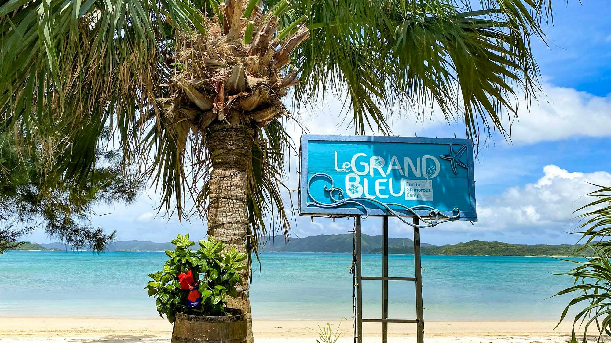 Le Grand Bleu＜奄美大島＞ -宿泊予約なら 【Yahoo!トラベル】