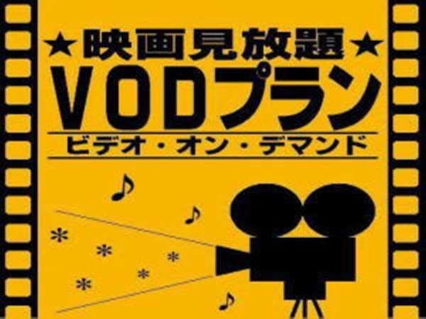 Green Rich Hotel Izumo (Artificial Hot Spring Futamata Yunohana) - 【包含VOD（500部影片）無限觀看！】在附露天溫泉的大 ...