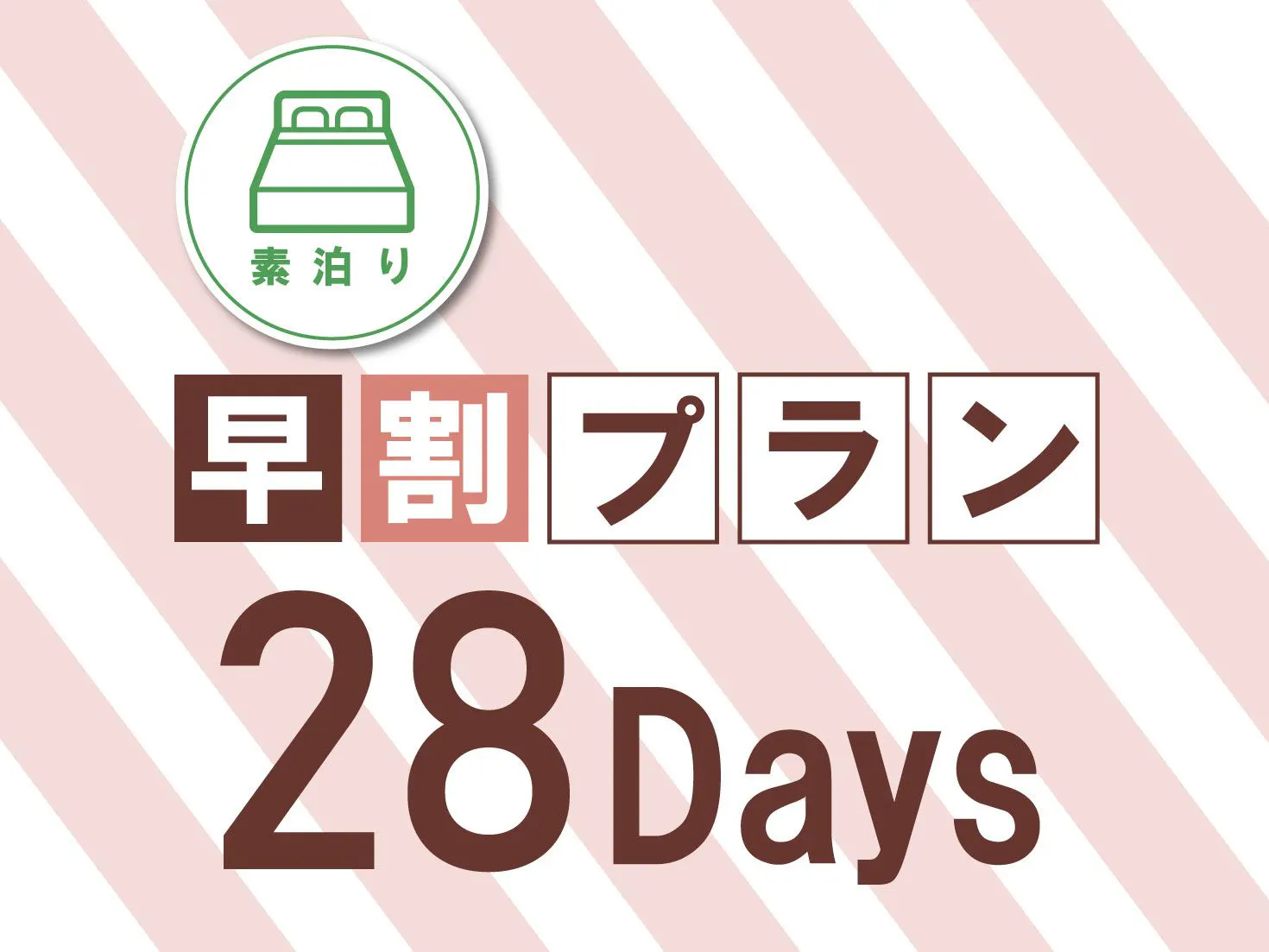 JR Inn Hakodate - Pemesanan Awal 28【Hemat dengan reservasi 28 hari ...