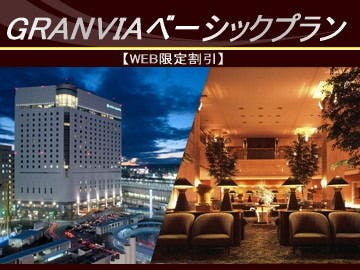 Hotel Granvia Okayama - Basic Plan (Includes Continental Breakfast ...