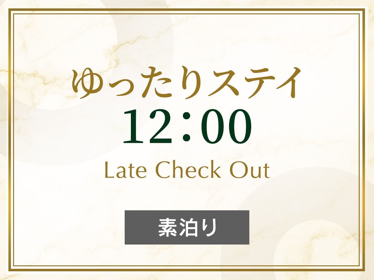 LOISIR HOTEL KYOTO TOJI - [Late Check-out] 12 PM Check-out | Large ...