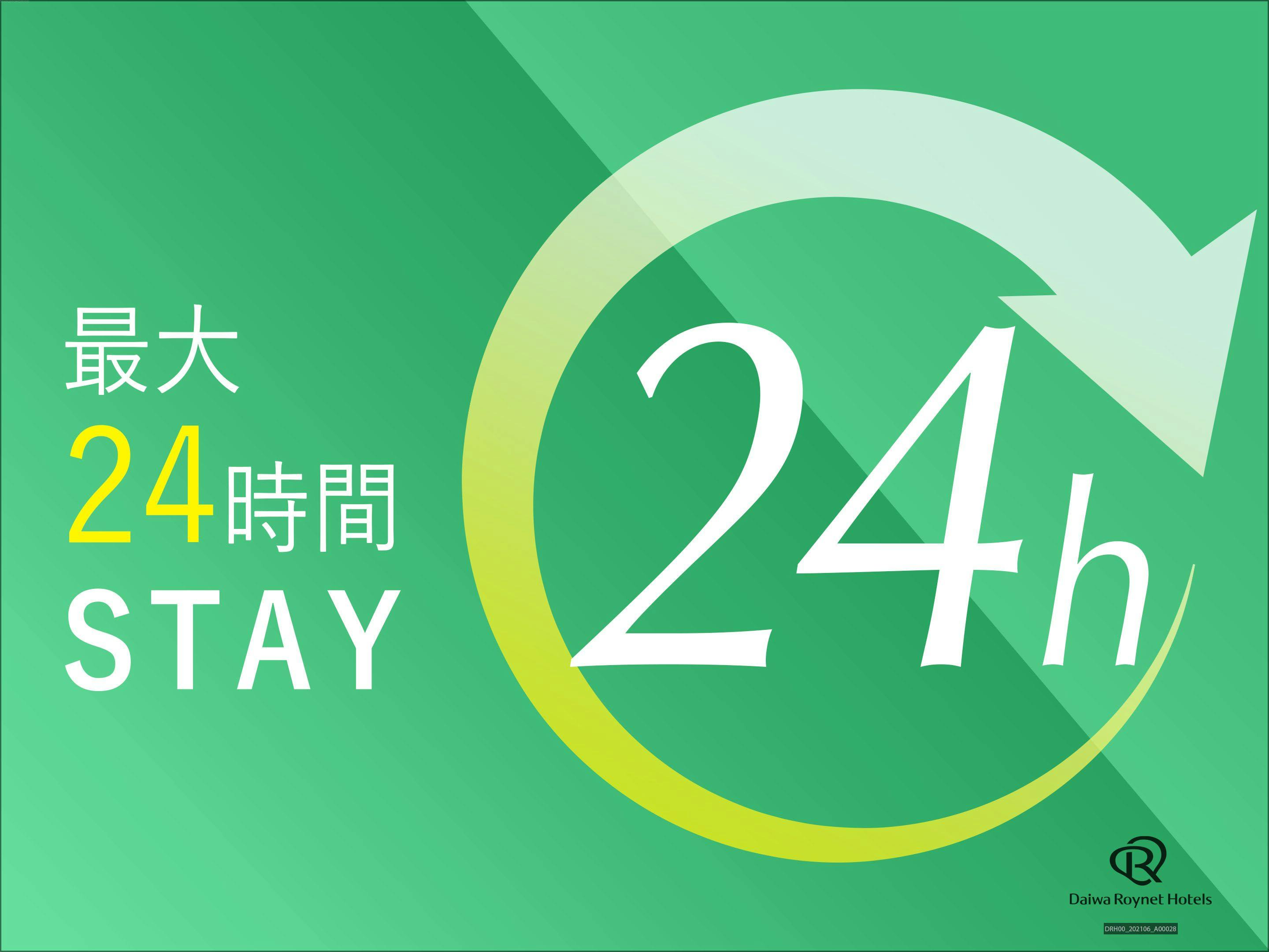 Daiwa Roynet Hotel KANAZAWAEKI-NISHIGUCHI - 【Up to 24-hour stay ...