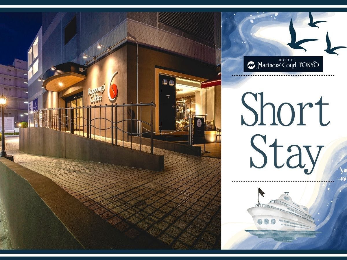 Hotel Mariners' Court Tokyo - [Last-Minute Discount - No Meals Included ...