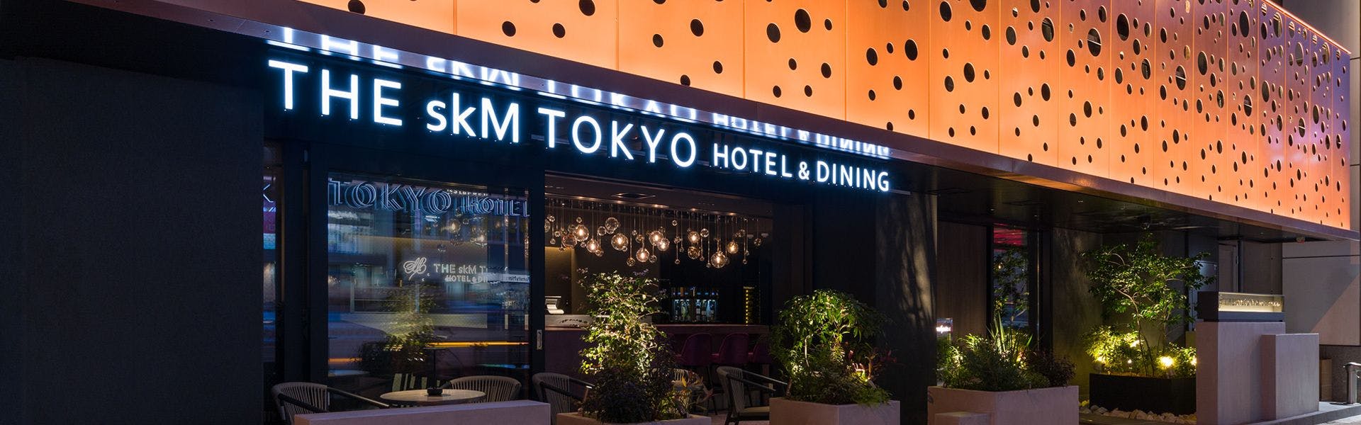 THE skM TOKYO HOTEL&DINING 東京錦糸町 アクセス・行き方 -宿泊予約なら 【Yahoo!トラベル】