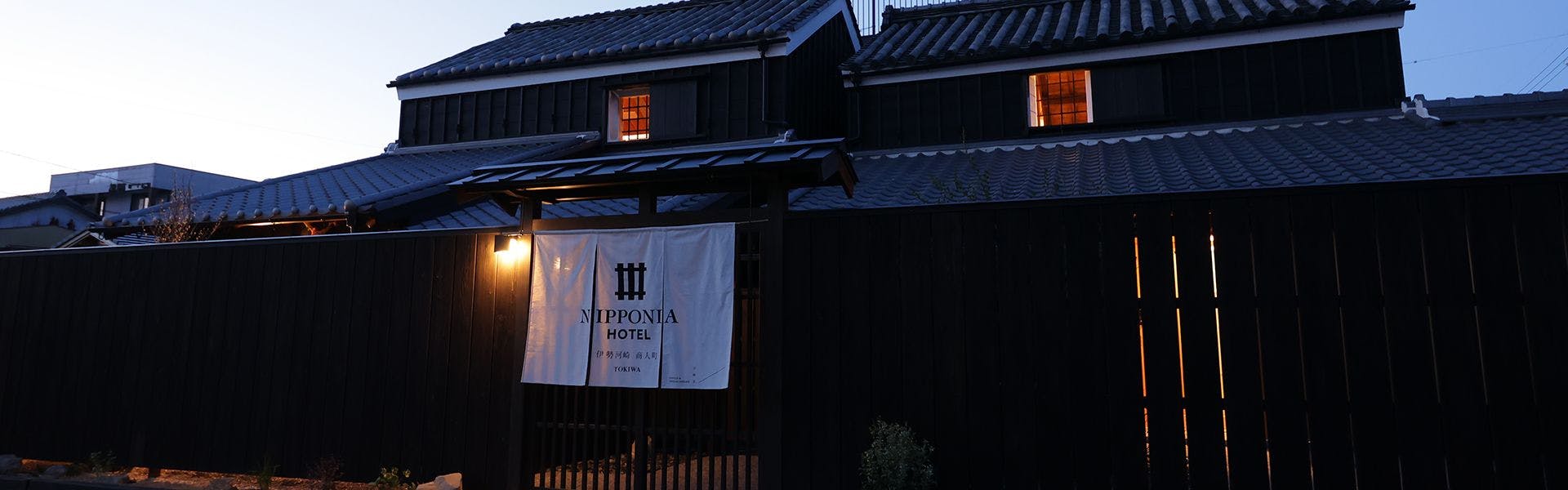 NIPPONIA HOTEL 伊勢河崎 商人町 -宿泊予約なら 【Yahoo!トラベル】